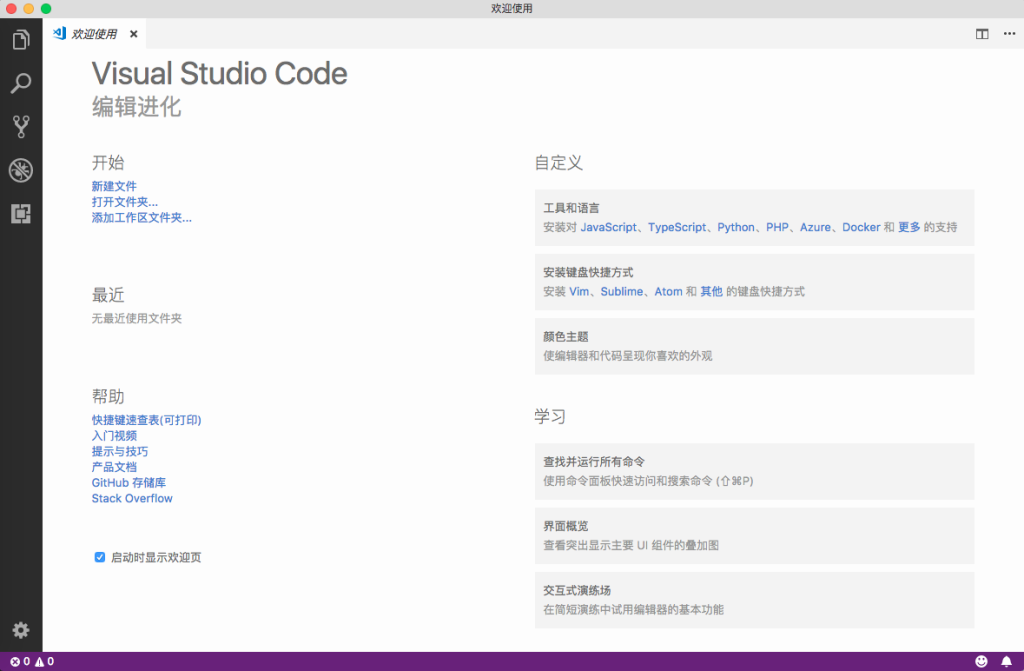 Markdown写作编辑器Visual Studio Code | 程序旅途