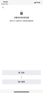 币安身份验证器 BAuthenticator 安装使用教程 | 程序旅途