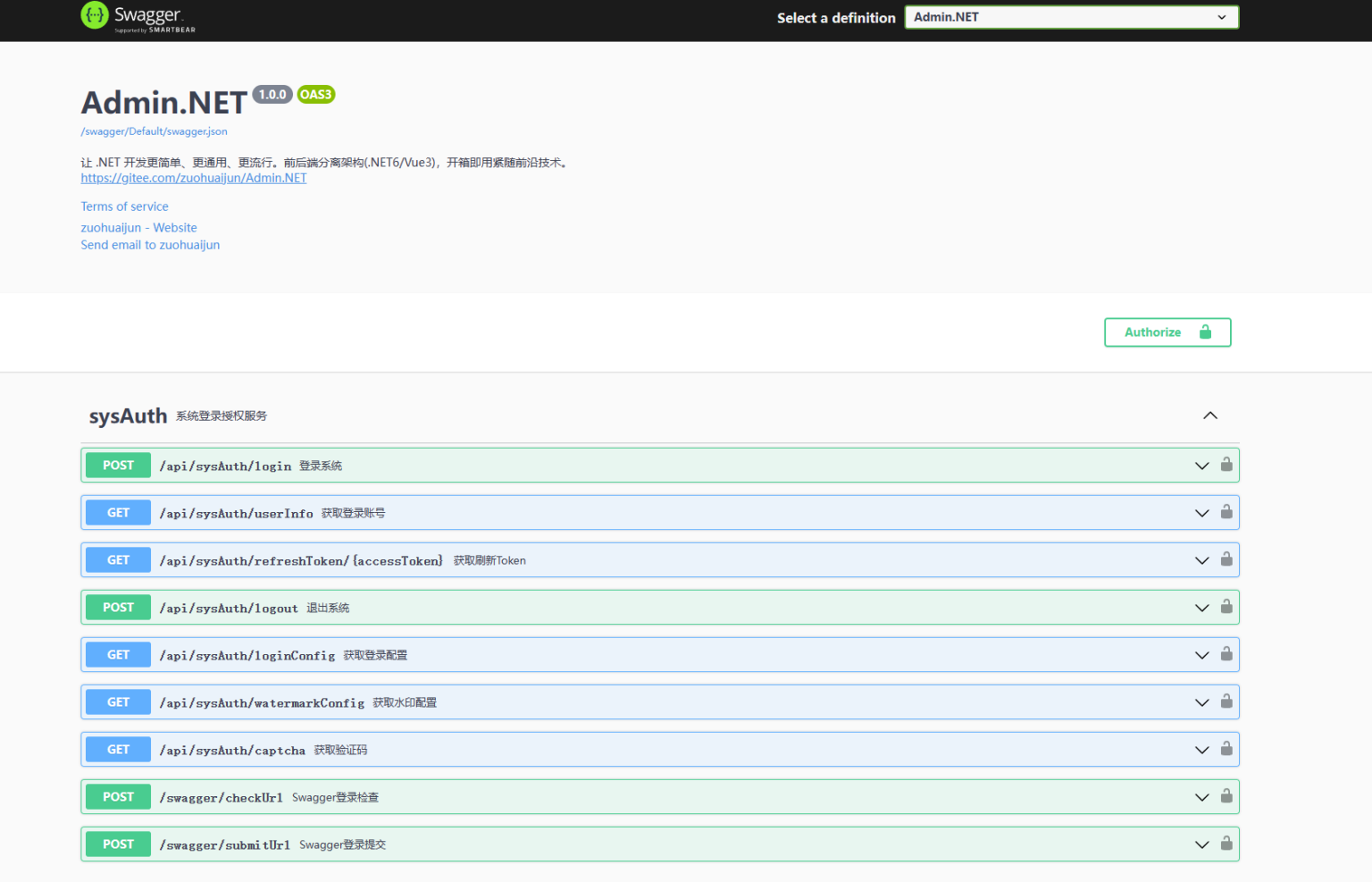 新版 Admin.NET 尝试 | 程序旅途